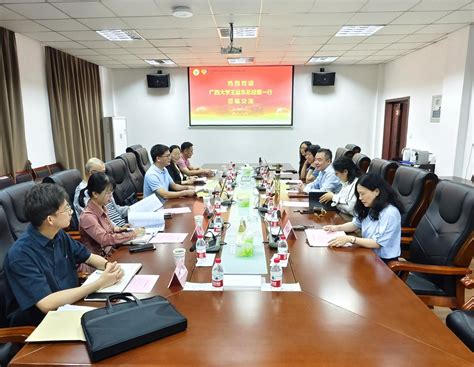 公司经营班子领导集体赴东南大学和南京师范大学资产经营公司调研交流 广西大学资产经营有限公司