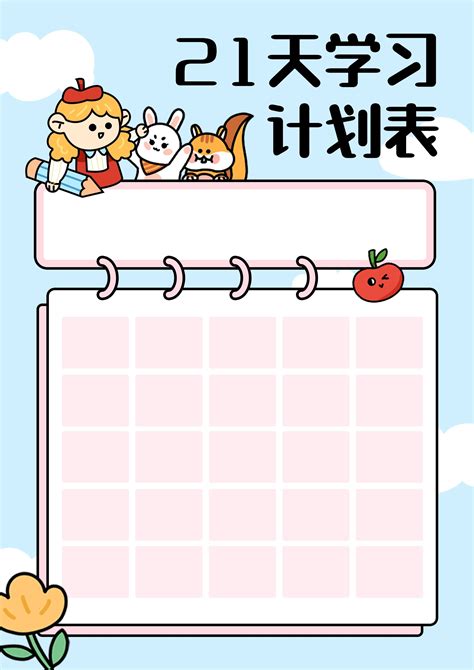 课程表制作 在线课程表制作 课程表设计工具 课程表模板推荐