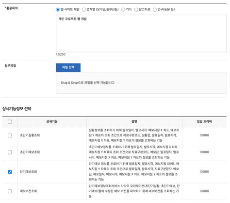 우리나라 날씨 API 장단점 및 사용방법