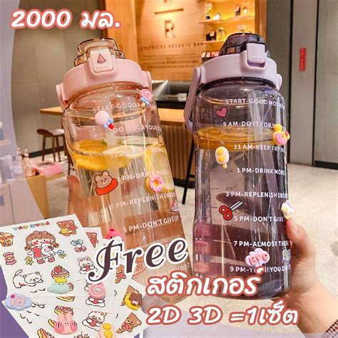 Ad159 Shop Water Bottle ขวดน้ำพลาสติกแบบพกพา ขวดน้ำสไตล์สปอร์ต ความจุ 2000ml Diyสติ๊กเกอร์ 3d