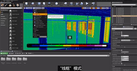 ue4 虚幻引擎 场景优化 view mode视图模式 ue4可视化查看quad overdraw csdn博客