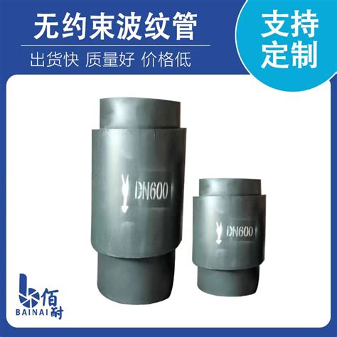 好马配好鞍好管用佰耐佰耐牌波纹补偿器 巩义市弘盛管道设备有限公司