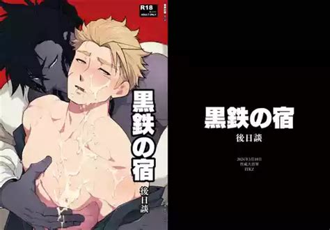 Shido Sae Mata Sex Shiteru Nhentai Hentai Doujinshi And Manga