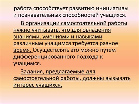 Управление процессом формирования системы качества знаний учащихся
