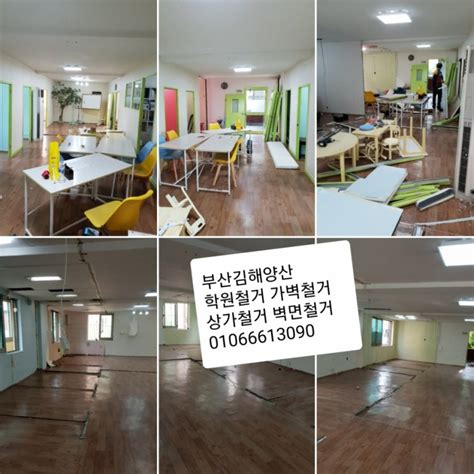 부산 폐기물처리 업체 부산동래구대형폐기물처리수거 부산동래구가구수거 부산동래구청폐기물수거업체 네이버 블로그