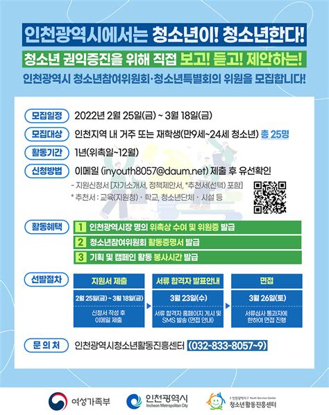 인천광역시청소년정보시스템 이룸