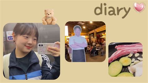 브이로그🍂 편의점 아르바이트가을코디예산시장 삼겹살 Youtube