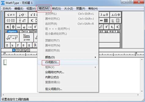 如何调整MathType公式行间距 MathType中文网 如何调整MathType公式行间距 MathType中文网