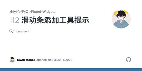 滑动条添加工具提示 Issue 2 zhiyiYo PyQt Fluent Widgets GitHub