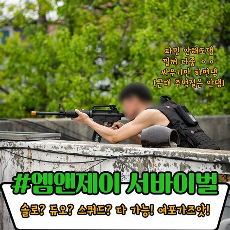 마일즈서바이벌