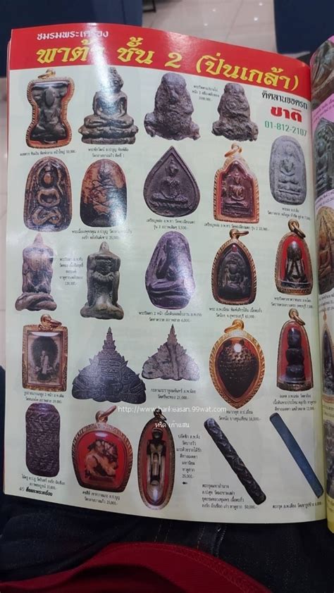 พระปิดตาเนื้อสำริดเงินกรุท้ายย่าน จ อยุทธยา พิมพิเศษหายาก ในอดีตเล่นเป็นหลวงพ่อทัพ วัดทองสุวรรณ