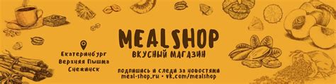 Mealshop переехал в новую группу | Переехали в группу https://vk.com ...