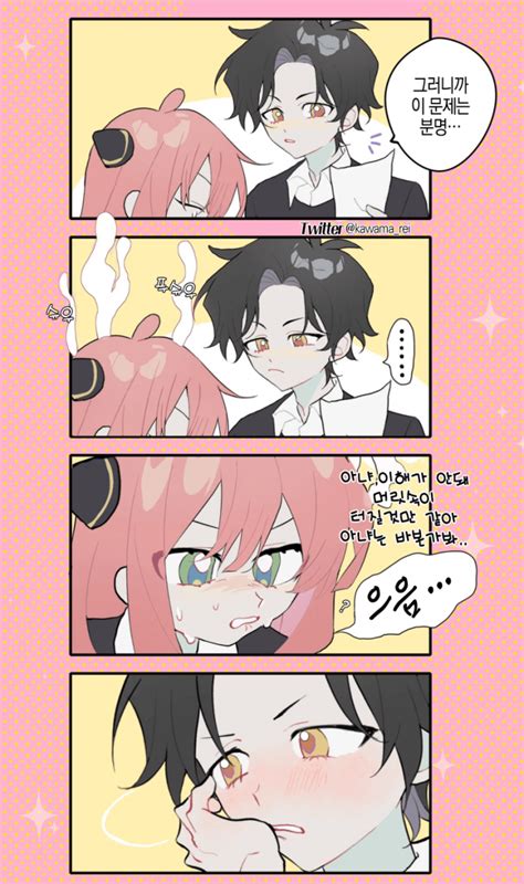 스파이 패밀리 만화 공부를 알려주는 다미안 네이버 블로그