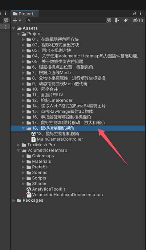 零碎的知识12鼠标控制相机视角 技术专栏 Unity官方开发者社区