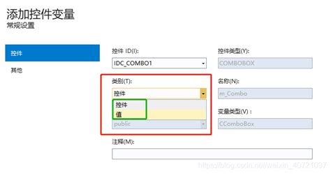 变量向导添加控件变量control类别和value类别差别 control和value类型区别 csdn博客