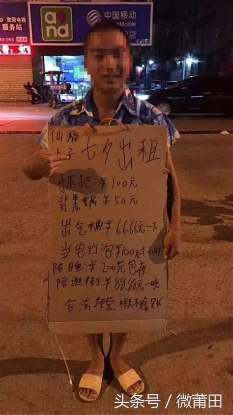 莆田街頭不一樣的七夕節這節日他們恐怕不希望過第二次了 每日頭條
