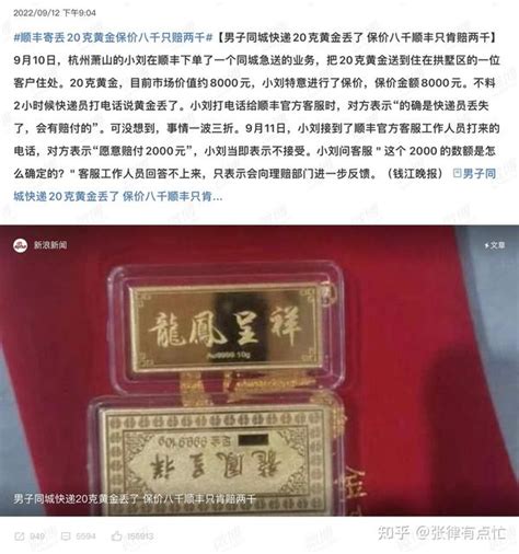 快递公司丢件只能赔保价吗？ 知乎