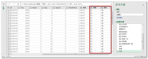 bi神器power query（17） pq制作时间维度表（6） powerquery怎么增加一列按照时间转换为周 csdn博客