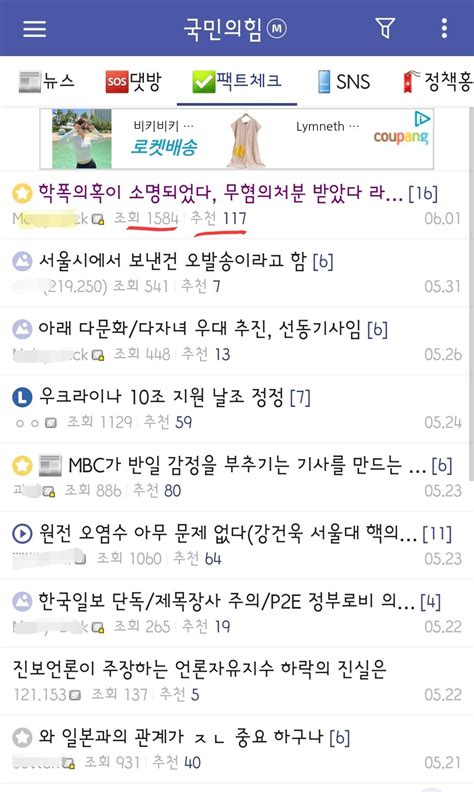 틀힘갤 이동관 아들 학폭 팩첵까지 하네 ㅋㅋㅋㅋㅋㅋㅋㅋㅋㅋㅋ 정치시사 에펨코리아