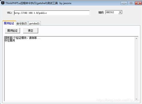 Thinkphp V5x命令执行利用工具（可getshell） 明晚打老虎 博客园