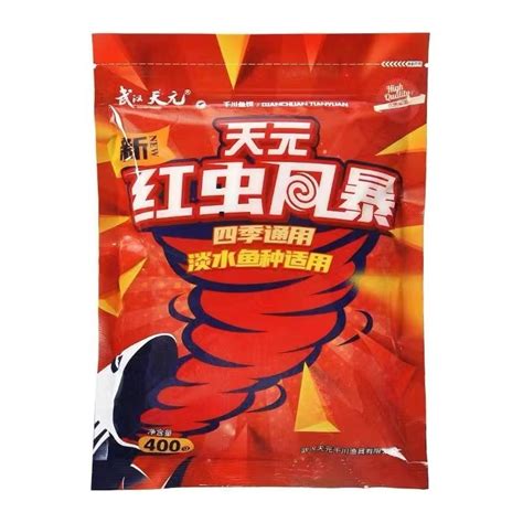 武汉天元垂钓鱼饵料新红虫红色虾肉风暴春野钓黑坑鲫浓腥鱼食渔具虎窝淘