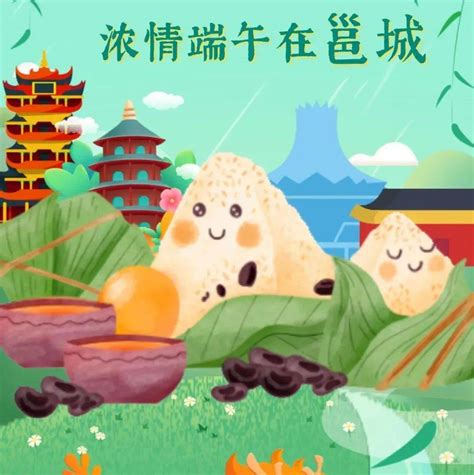 网络中国节·端午 龙舟竞渡粽叶香 浓情端午在邕城小布沐兰汤雄黄
