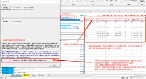 网络工程自动化脚本生成工具 Csdn博客