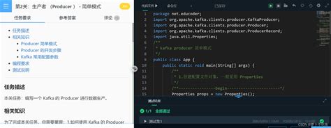 头歌educoder Kafka入门篇头歌kafka 入门篇 Csdn博客 头歌educoder Kafka入门篇头歌kafka 入门篇 Csdn博客
