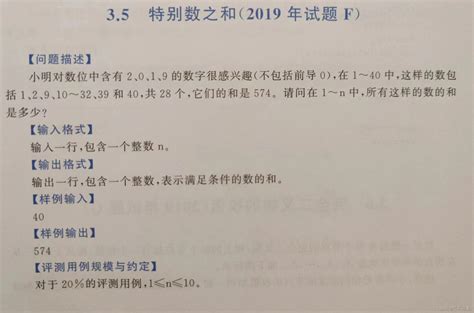 1 N范围内1029数字出现情况累加计算 Csdn博客