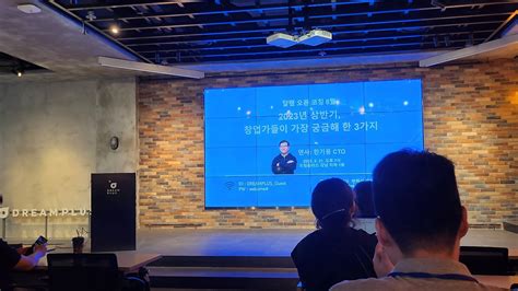 스타트업 성장통과 피드백 전략