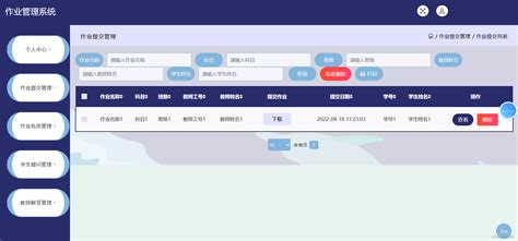 【java计算机毕设】学生作业管理系统 课程管理系统 Springmvc Mysql Jsp 送文档ppt Csdn博客