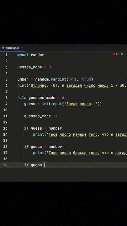 Пишем игру Угадай Число Python3 Python Coding