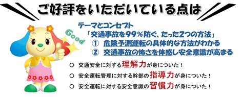 一般財団法人兵庫県交通安全協会