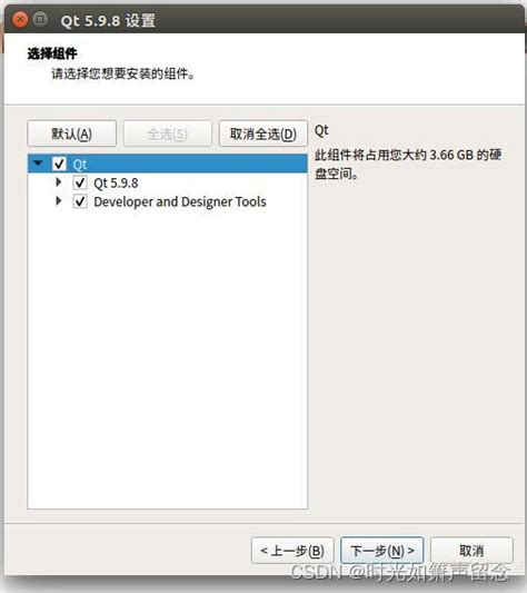 Linux系统下安装qt教程linux安装qt Csdn博客