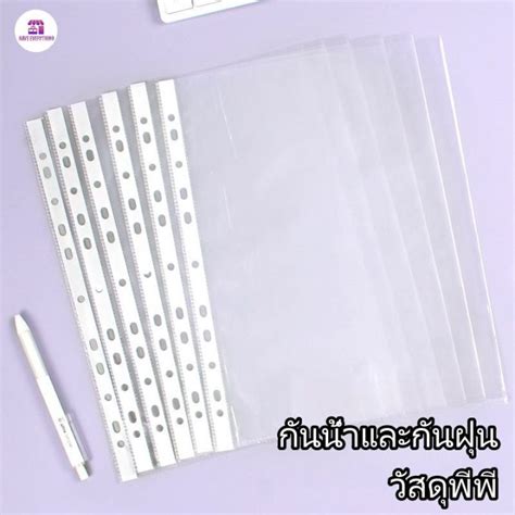 [ขายยกแพ็ค] ไส้แฟ้ม ห่อละ100 ใบ 11รู ขนาด A4 รุ่น ซองใสเอนกประสงค์ 0 09 มม A4 Th