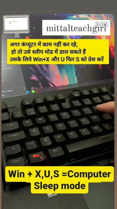 Sleep Mode💻 Shortcutkeys Computertipsandtricks Shorts Viralvideo