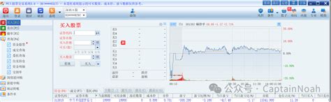 散户如何实现自动化交易下单——篇1：体系介绍与获取同花顺资金账户和持仓信息python同花顺自动交易 Csdn博客