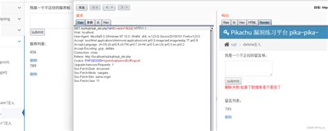 Pikachu之特殊注入之搜索型注入、xx型注入、insertupdate注入、delete注入、宽字节注入pikachu搜索型注入 Csdn博客