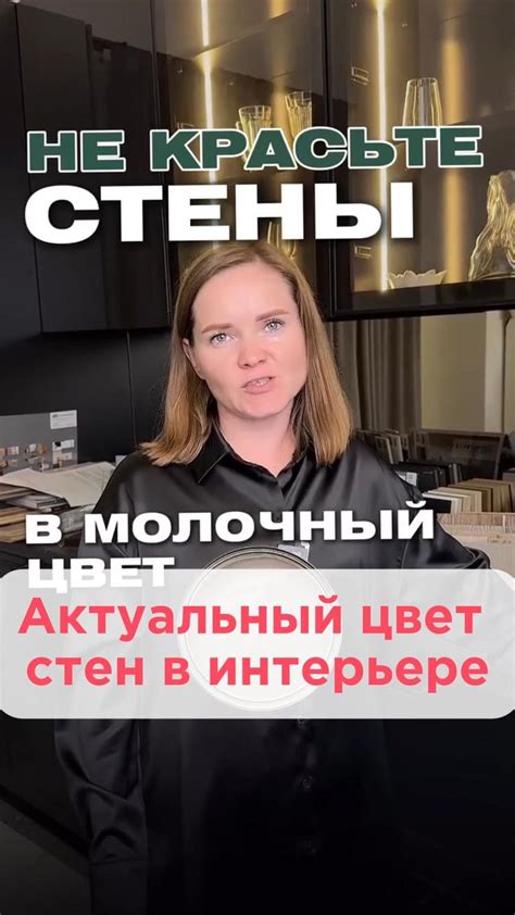 Трендовый цвет стен в интерьере в 2025 году 📌Сохраняйте📌 в 2025 г Дизайн Палитры красок