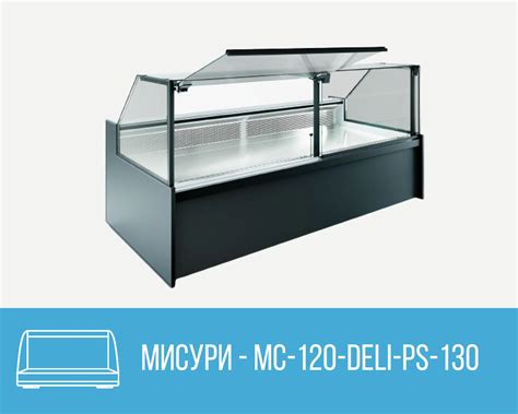 Щандови витрини Frigo Sest Изграждане доставка и монтаж на хладилни инсталации