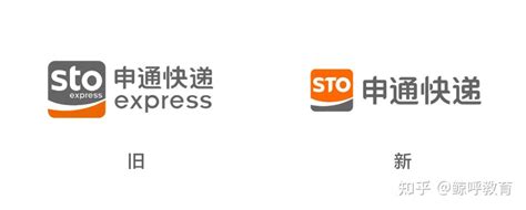 申通快递启用新logo变得更吸睛了 知乎