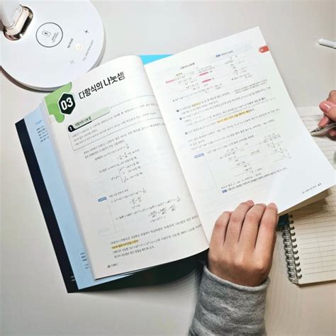 2022개정 고등수학문제집 개념서 추천 수학의바이블 개념on 네이버 블로그
