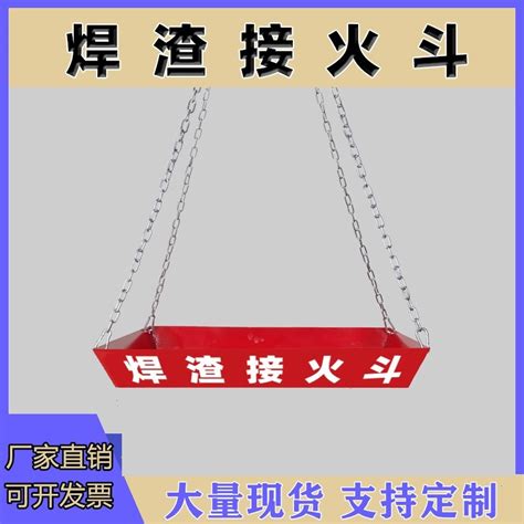 电焊接火斗样图 电焊接火斗图片 第4页 大山谷图库