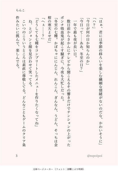 らんこ1 8インテ6Aに01a on Twitter 長い夜のたねあかし ロナドラです 1 2