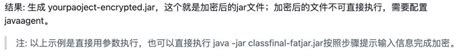 Java代码保护方法之二:classfinal 知乎 Java代码保护方法之二:classfinal 知乎