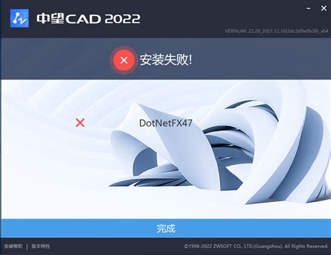 ★★中望cad安装失败，提示dotnetfx47 Technical Knowledge Base Cn Confluence