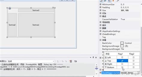 Winform入门篇 第六章 布局器 Flowlayoutpanel Csdn博客