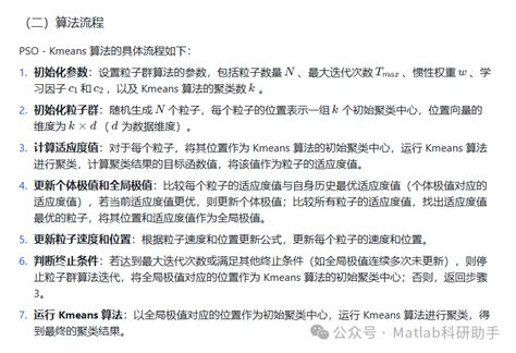 基于粒子群优化 （pso） 对太阳能电池板进行最大功率点跟踪（mppt）附matlab代码 csdn博客