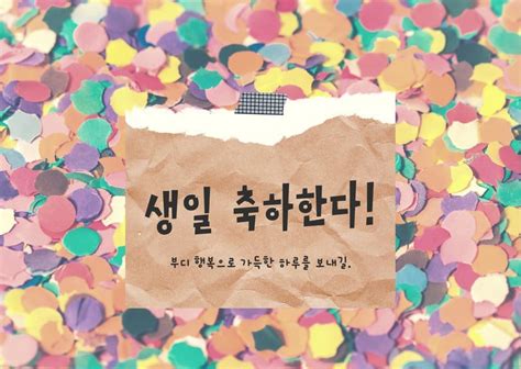 무료 생일카드 양식 저작권 걱정 없는 디자인 Canva 캔바