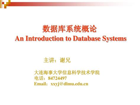 第7章 数据库设计第4版1 2word文档在线阅读与下载无忧文档